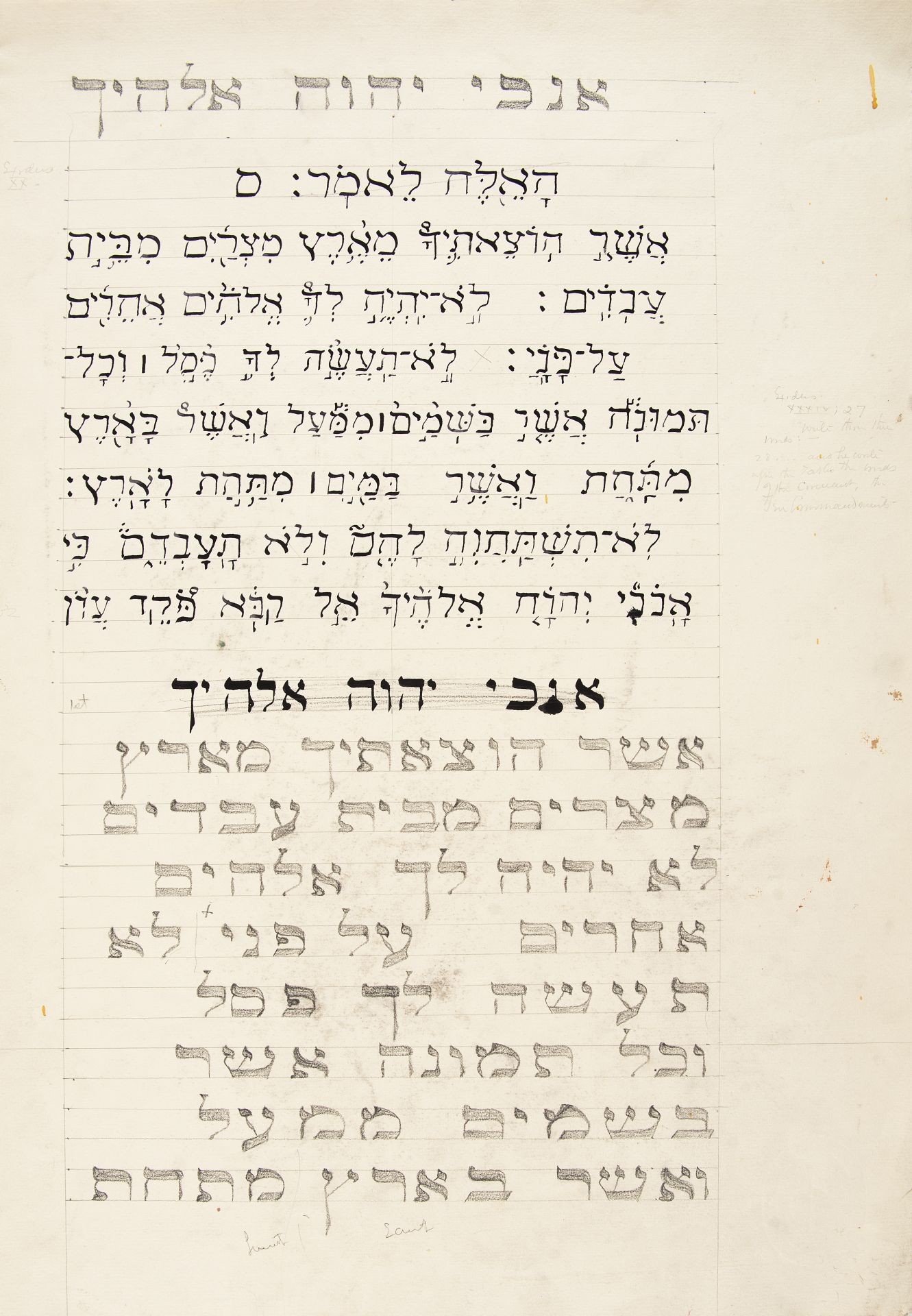 Illuminated text study in Hebrew for "Then the Lord said to Moses…the ...